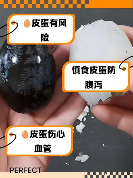 一天吃一个皮蛋对身体有害吗_皮蛋吃多了有什么坏处-第1张图片-山城妙识 一天吃一个皮蛋对身体有害吗_皮蛋吃多了有什么坏处-第1张图片-山城妙识