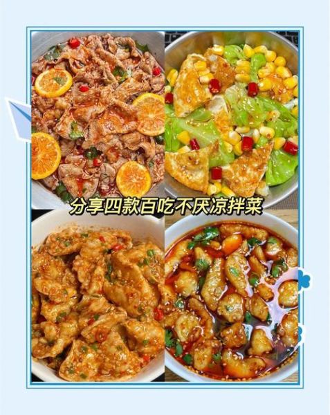 夏天吃什么菜好_夏天吃什么菜最开胃-第2张图片-山城妙识 夏天吃什么菜好_夏天吃什么菜最开胃-第2张图片-山城妙识