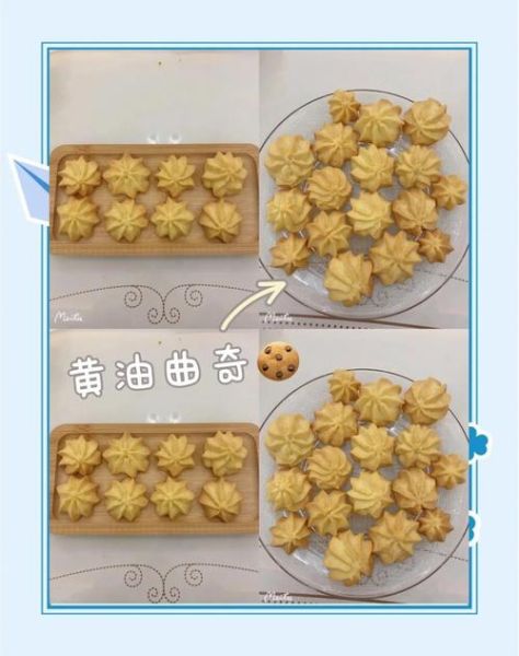 黄油曲奇怎么做_黄油曲奇君之配方-第1张图片-山城妙识