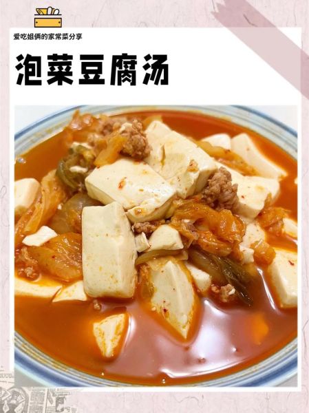 酸菜豆腐汤怎么做_酸菜豆腐汤的做法窍门-第2张图片-山城妙识 酸菜豆腐汤怎么做_酸菜豆腐汤的做法窍门-第2张图片-山城妙识