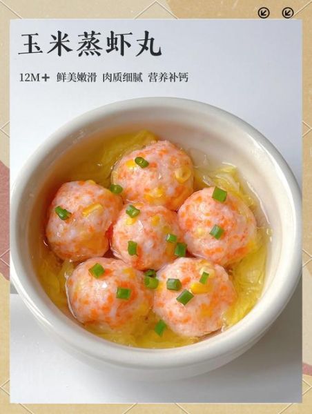虾丸子怎样做到又嫩又滑_虾丸子嫩滑秘诀-第1张图片-山城妙识 虾丸子怎样做到又嫩又滑_虾丸子嫩滑秘诀-第1张图片-山城妙识