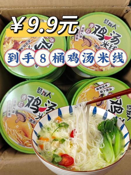 鸡汤米线怎么做_鸡汤米线需要哪些材料-第3张图片-山城妙识