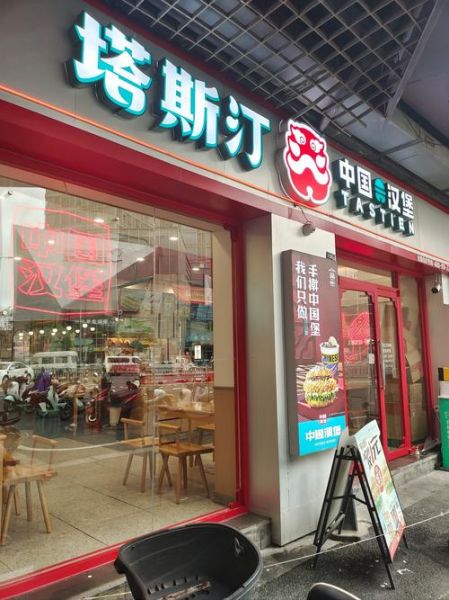 中国汉堡品牌排行榜_哪个牌子最好吃-第2张图片-山城妙识 中国汉堡品牌排行榜_哪个牌子最好吃-第2张图片-山城妙识