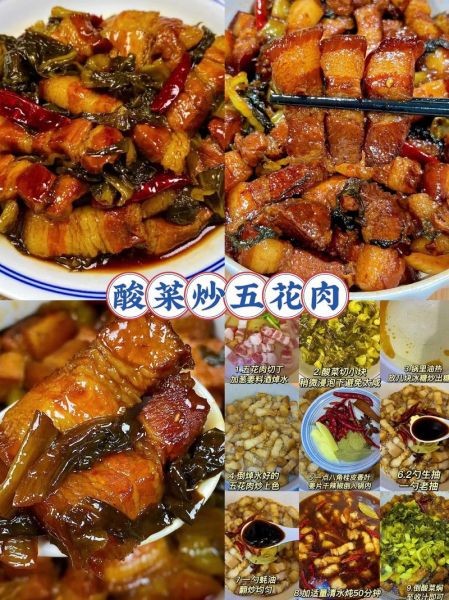 酸菜炒肉怎么做_酸菜炒肉用哪块肉最好-第3张图片-山城妙识 酸菜炒肉怎么做_酸菜炒肉用哪块肉最好-第3张图片-山城妙识