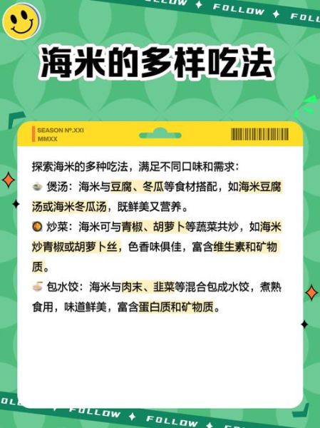 海米用热水还是冷水泡_泡发时间多久才正确-第1张图片-山城妙识