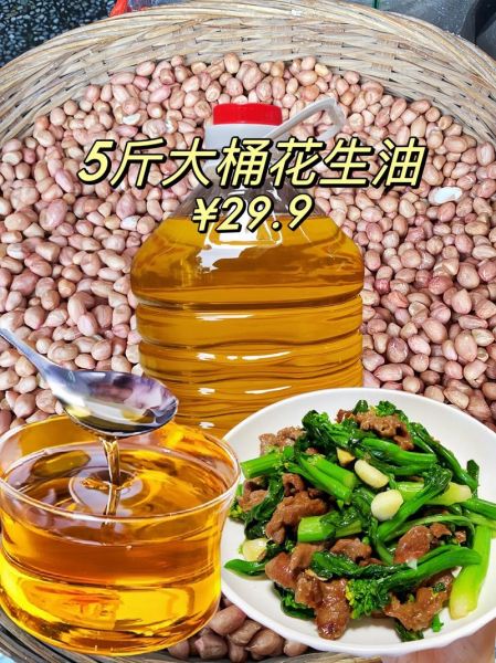 花生油怎么吃最好_花生油适合做什么菜-第1张图片-山城妙识