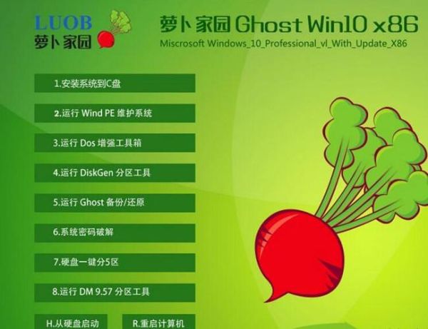 萝卜家园官网下载地址_萝卜家园系统怎么样-第1张图片-山城妙识 萝卜家园官网下载地址_萝卜家园系统怎么样-第1张图片-山城妙识