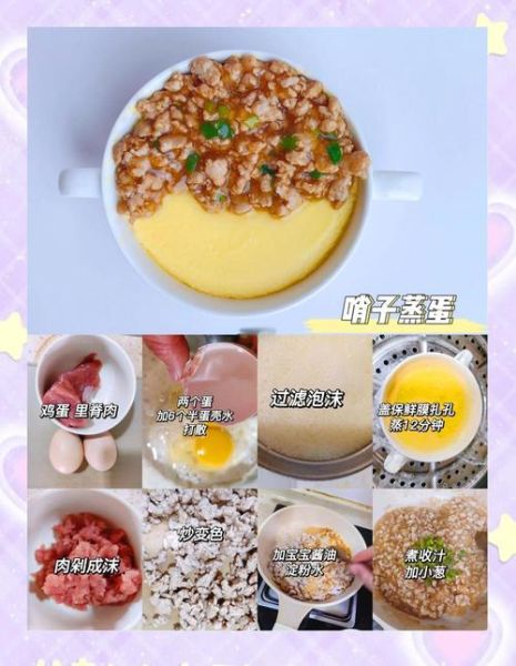 蒸蛋搭配什么食材_蒸蛋怎么做好吃-第3张图片-山城妙识