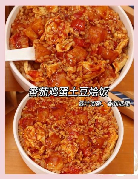 土豆番茄蛋炒饭怎么做_蛋炒饭先炒蛋还是先炒饭-第2张图片-山城妙识