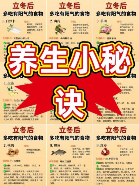 立冬吃什么最好_立冬养生食谱推荐-第3张图片-山城妙识 立冬吃什么最好_立冬养生食谱推荐-第3张图片-山城妙识
