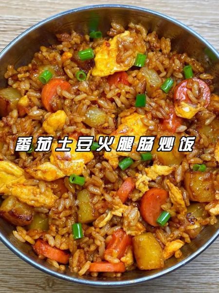 土豆番茄蛋炒饭怎么做_蛋炒饭先炒蛋还是先炒饭-第3张图片-山城妙识