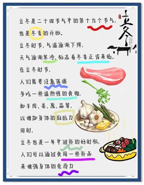 立冬吃什么最好_立冬养生食谱推荐-第1张图片-山城妙识 立冬吃什么最好_立冬养生食谱推荐-第1张图片-山城妙识