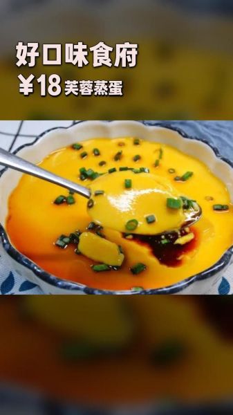 蒸芙蓉蛋怎么做_蒸芙蓉蛋的正宗做法-第1张图片-山城妙识