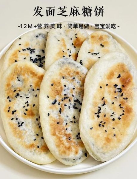 发面糖饼怎么做_发面糖饼的做法和配方-第2张图片-山城妙识 发面糖饼怎么做_发面糖饼的做法和配方-第2张图片-山城妙识