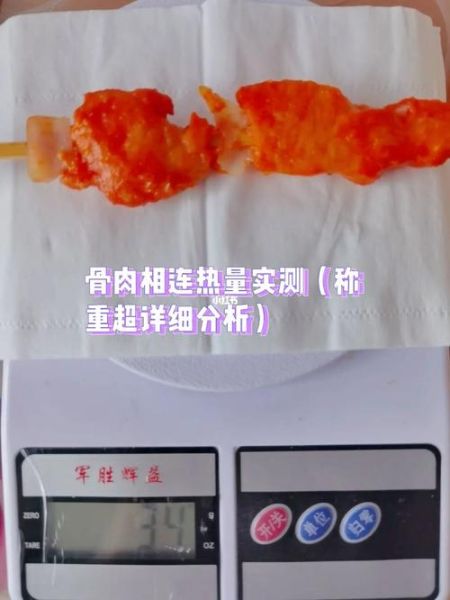 骨肉相连热量高吗_减肥能吃吗-第1张图片-山城妙识 骨肉相连热量高吗_减肥能吃吗-第1张图片-山城妙识