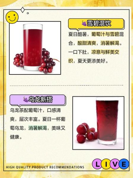鲜榨葡萄汁的功效_每天喝多少才有效-第1张图片-山城妙识 鲜榨葡萄汁的功效_每天喝多少才有效-第1张图片-山城妙识