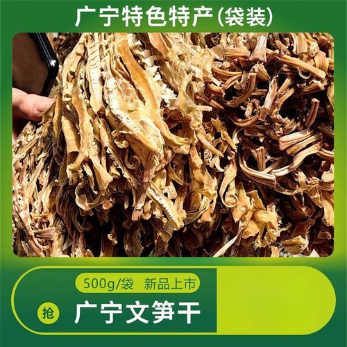 笋干价格多少钱一斤_笋干怎么挑选-第1张图片-山城妙识 笋干价格多少钱一斤_笋干怎么挑选-第1张图片-山城妙识
