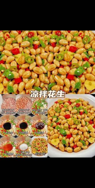 老奶奶花生米怎么做_家常做法步骤-第1张图片-山城妙识