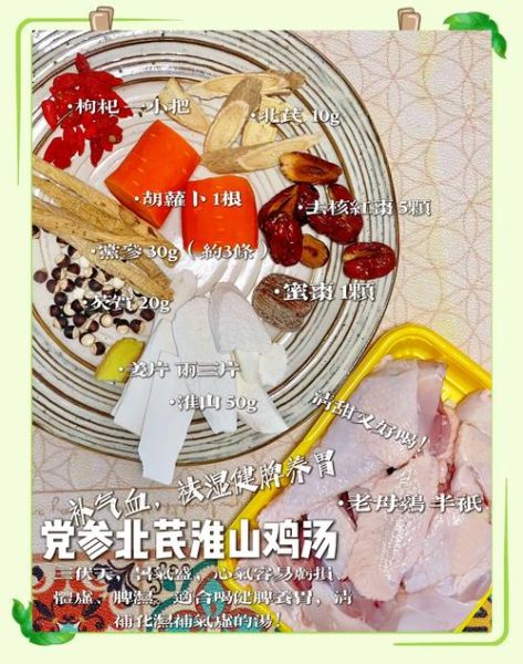 山药党参炖鸡汤的功效_适合哪些人喝-第1张图片-山城妙识