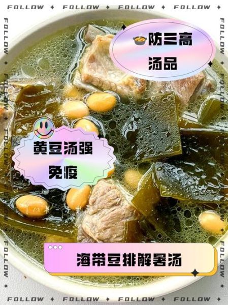 黄豆海带冬瓜排骨汤禁忌_哪些人不能喝-第1张图片-山城妙识 黄豆海带冬瓜排骨汤禁忌_哪些人不能喝-第1张图片-山城妙识
