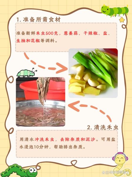 禾虫怎么做好吃_禾虫的家常做法-第1张图片-山城妙识 禾虫怎么做好吃_禾虫的家常做法-第1张图片-山城妙识