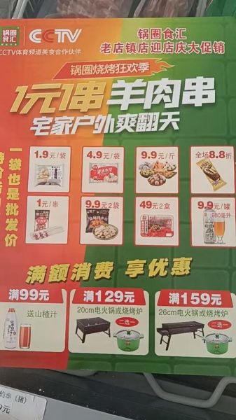 锅圈食汇加盟费一共下来多少钱_锅圈食汇开店成本明细-第2张图片-山城妙识 锅圈食汇加盟费一共下来多少钱_锅圈食汇开店成本明细-第2张图片-山城妙识