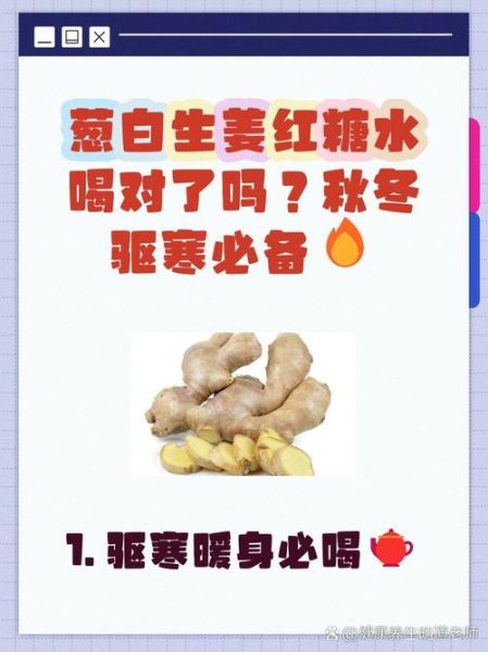 生姜红糖水什么时候喝最好_生姜红糖水的功效与作用-第2张图片-山城妙识 生姜红糖水什么时候喝最好_生姜红糖水的功效与作用-第2张图片-山城妙识
