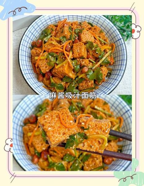 麻酱面筋怎么做_麻酱面筋热量高吗-第3张图片-山城妙识