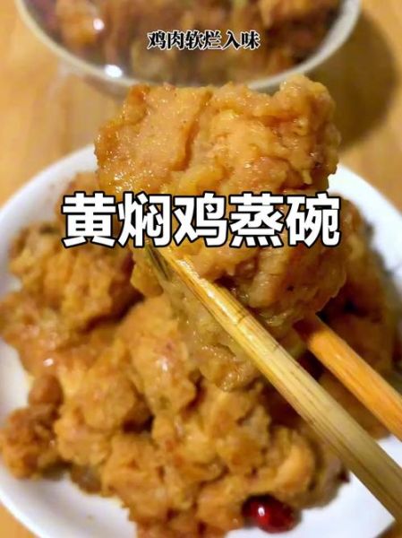 蒸碗肉怎么做才软烂_蒸碗肉用什么肉最好-第3张图片-山城妙识