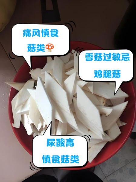 鸡腿菇不能和什么一起吃_鸡腿菇中毒症状-第2张图片-山城妙识 鸡腿菇不能和什么一起吃_鸡腿菇中毒症状-第2张图片-山城妙识
