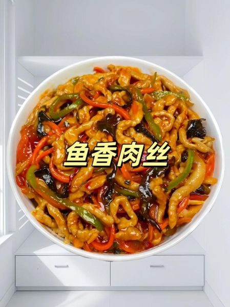 鱼香肉丝怎么做_鱼香肉丝视频教程-第3张图片-山城妙识