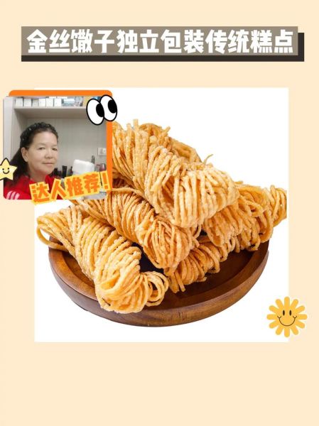馓子怎么读_馓子是哪里的特产-第3张图片-山城妙识 馓子怎么读_馓子是哪里的特产-第3张图片-山城妙识