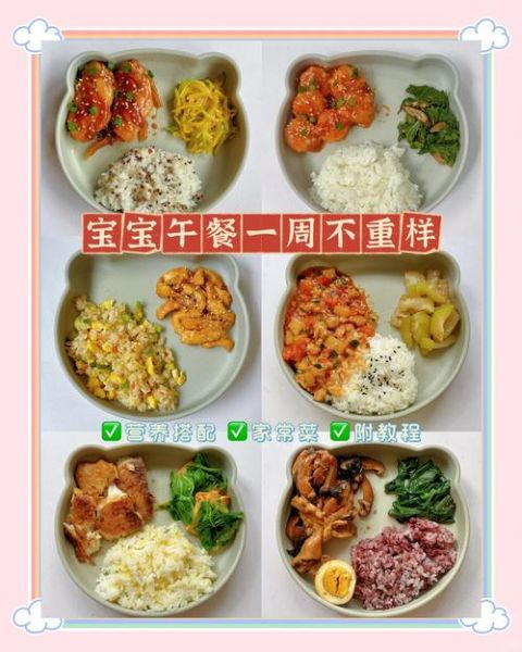 幼儿午餐吃什么好_一周不重样食谱-第1张图片-山城妙识 幼儿午餐吃什么好_一周不重样食谱-第1张图片-山城妙识