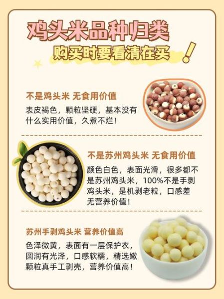 鸡头米怎么剥壳最省事_鸡头米快速去壳技巧-第2张图片-山城妙识 鸡头米怎么剥壳最省事_鸡头米快速去壳技巧-第2张图片-山城妙识