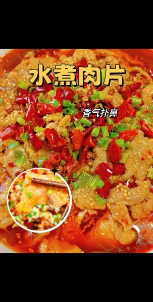 麻辣肉片怎么做_麻辣肉片家常做法-第2张图片-山城妙识