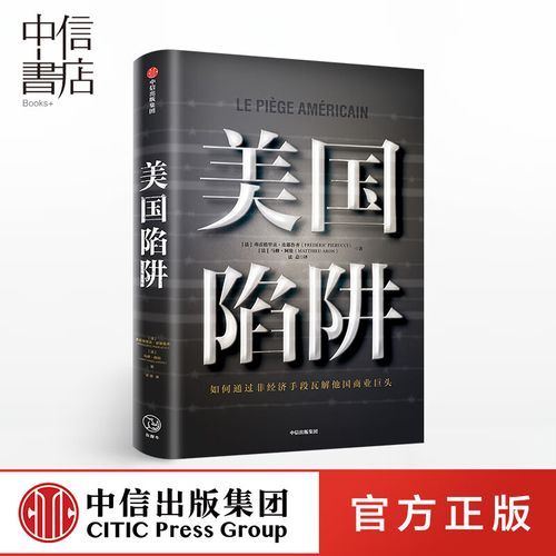 阿尔斯通事件始末_美国长臂管辖如何运作-第3张图片-山城妙识 阿尔斯通事件始末_美国长臂管辖如何运作-第3张图片-山城妙识