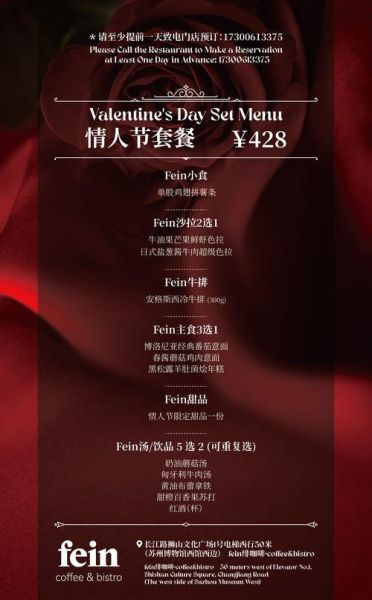 情人节活动创意点子_如何策划浪漫又省钱-第3张图片-山城妙识