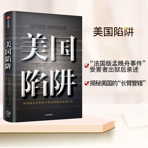 阿尔斯通事件始末_美国长臂管辖如何运作-第2张图片-山城妙识 阿尔斯通事件始末_美国长臂管辖如何运作-第2张图片-山城妙识