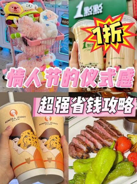 情人节活动创意点子_如何策划浪漫又省钱-第2张图片-山城妙识