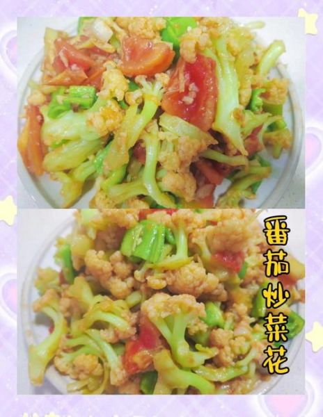 西红柿炒菜花怎么炒好吃_西红柿炒菜花简单做法窍门-第1张图片-山城妙识