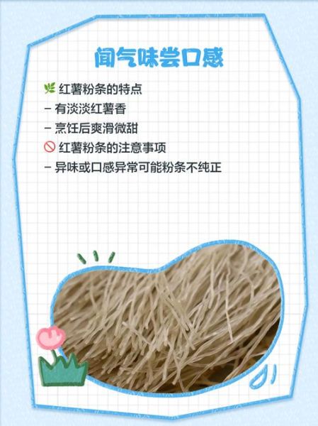 红苕粉是不是红薯粉_两者区别与选购指南-第3张图片-山城妙识 红苕粉是不是红薯粉_两者区别与选购指南-第3张图片-山城妙识