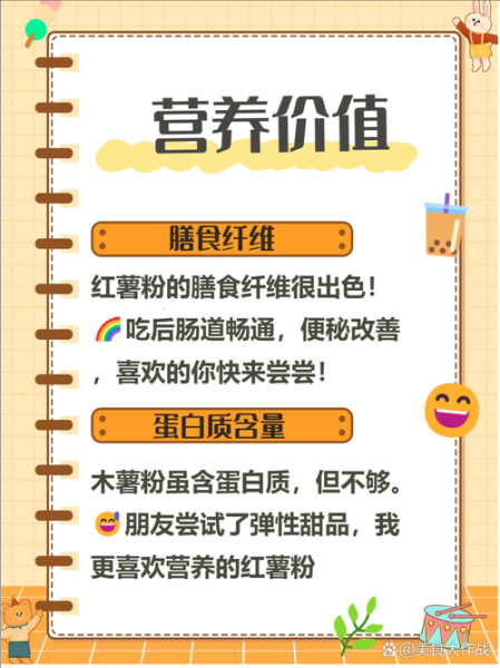红苕粉是不是红薯粉_两者区别与选购指南-第2张图片-山城妙识 红苕粉是不是红薯粉_两者区别与选购指南-第2张图片-山城妙识