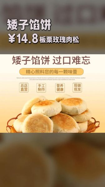 馅饼品牌排行榜前十名_哪个牌子好吃-第1张图片-山城妙识