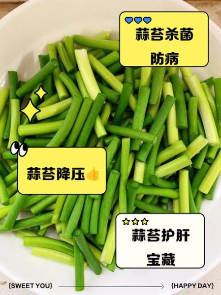 蒜苔的功效与作用有哪些_蒜苔吃多了有什么害处-第1张图片-山城妙识 蒜苔的功效与作用有哪些_蒜苔吃多了有什么害处-第1张图片-山城妙识