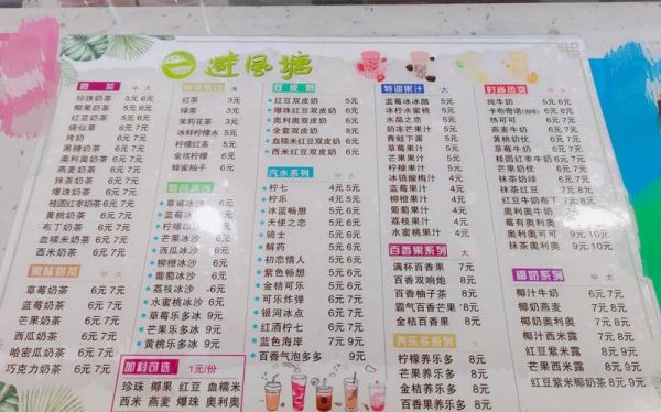 避风塘奶茶加盟条件_避风塘奶茶加盟费多少-第2张图片-山城妙识 避风塘奶茶加盟条件_避风塘奶茶加盟费多少-第2张图片-山城妙识
