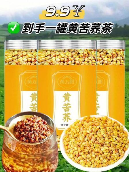 苦荞茶的功效与作用价格_多少钱一斤-第2张图片-山城妙识 苦荞茶的功效与作用价格_多少钱一斤-第2张图片-山城妙识