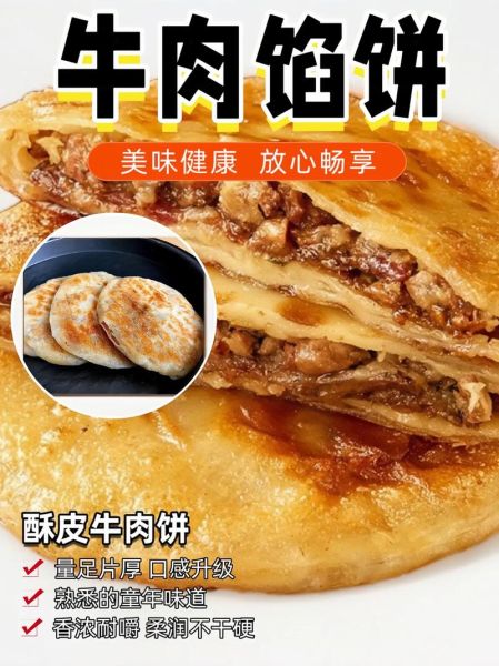 馅饼品牌排行榜前十名_哪个牌子好吃-第3张图片-山城妙识