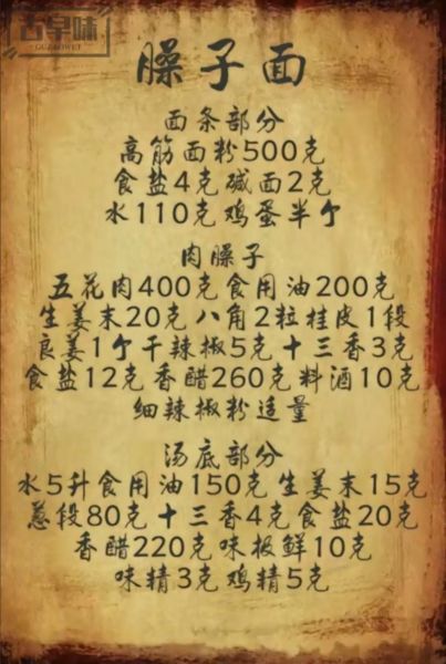 臊子面怎么做_正宗臊子面的做法-第1张图片-山城妙识 臊子面怎么做_正宗臊子面的做法-第1张图片-山城妙识
