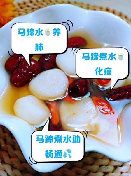 马蹄怎么煮好吃_马蹄煮多久才脆甜-第3张图片-山城妙识 马蹄怎么煮好吃_马蹄煮多久才脆甜-第3张图片-山城妙识