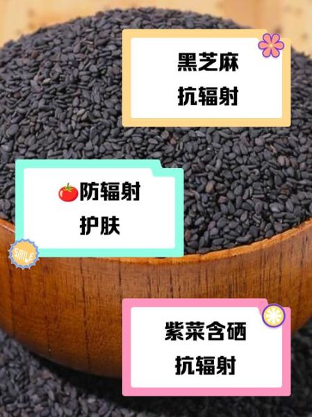防辐射食物有哪些_吃什么能抗辐射-第3张图片-山城妙识 防辐射食物有哪些_吃什么能抗辐射-第3张图片-山城妙识